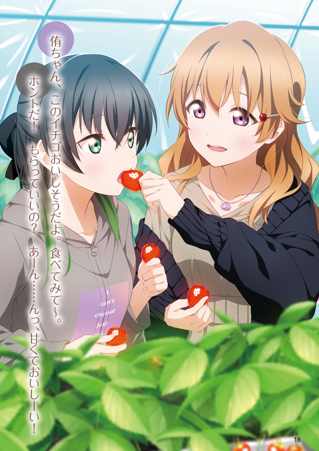 2c=galore love live! nijigasaki high school idol club konoe kanata takasaki yuu sweater ...